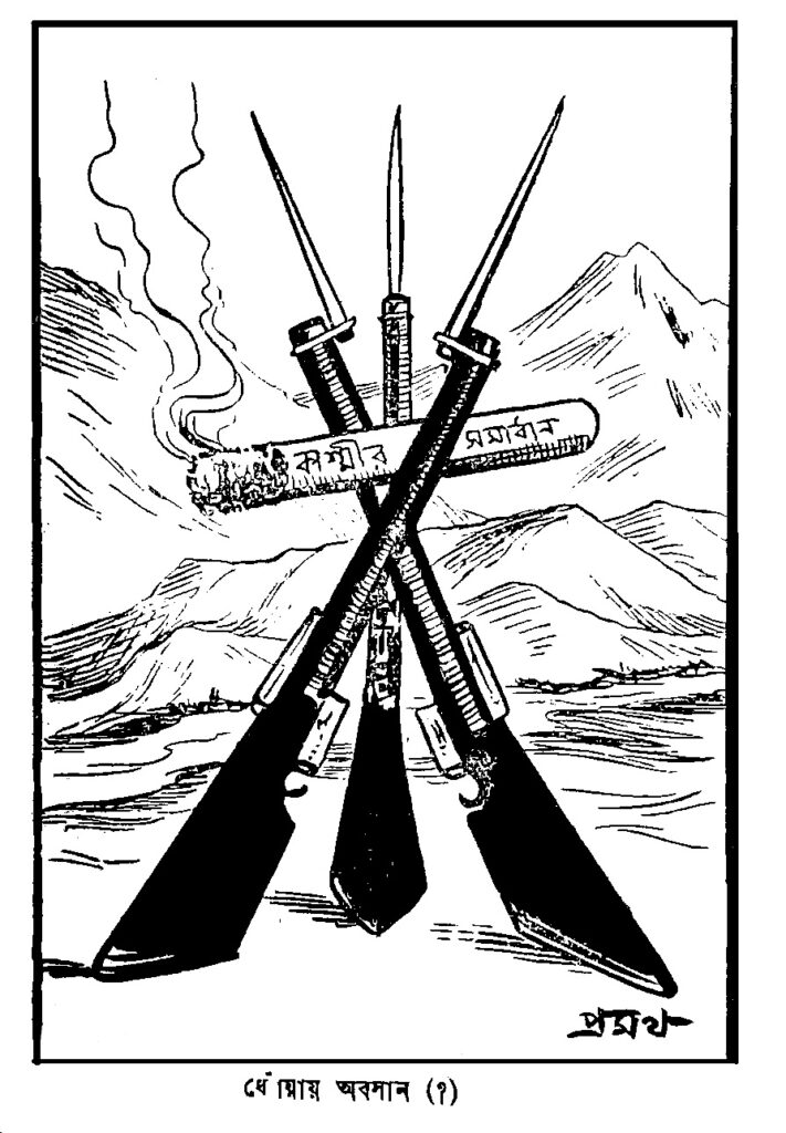 To Hell with the State: Caricature in early (Post)colony